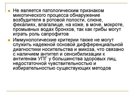 Патогенные грибы и вызываемые ими заболевания презентация онлайн