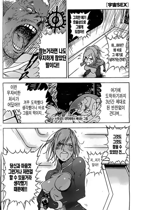 우주에서 ㅅㅅ하는 만화 이전 만화 갤러리