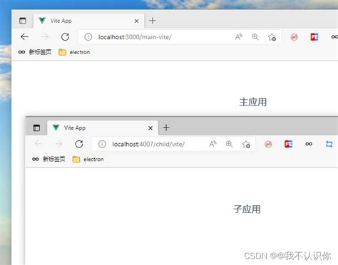 微前端microapp的学习(一):简单搭建项目 Csdn博客 微前端microapp的学习(一):简单搭建项目 Csdn博客