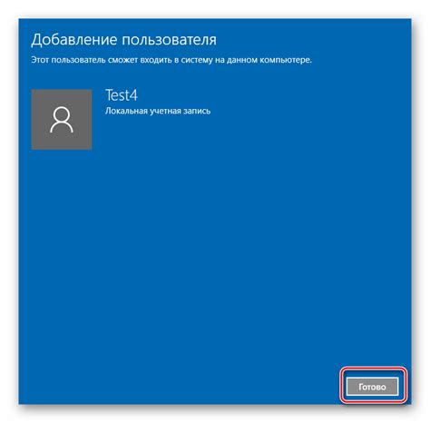Как создать нового пользователя на Windows 10