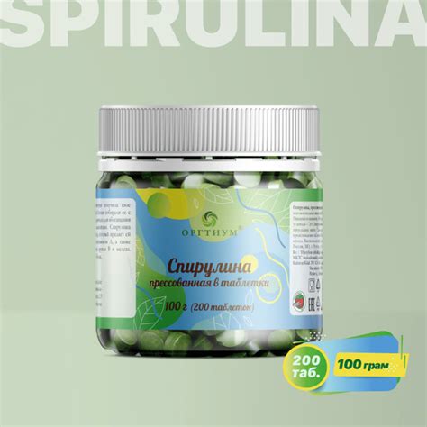 Спирулина Spirulina прессованная в таблетки Оргтиум 100 гр Суперфуд Для похудения Детокс