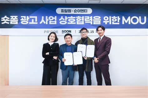 피알원·순이엔티 숏폼 광고 사업 업무협약 체결 아주경제