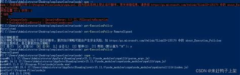 Npm 无法加载文件 Cprogram Filesnodejsnpmps1，因为在此系统上禁止运行脚本。有关详细信息，请参阅