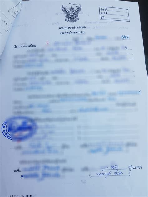 เอกสารการโอนรถนิติบุคคล อู่ ยนตะกฤษณ์ กระทุ่มแบน