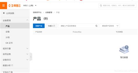 合宙air724开发板 At方式连接阿里云简易教程air724ux接入阿里云 Csdn博客 合宙air724开发板 At方式连接阿里云简易教程air724ux接入阿里云 Csdn博客