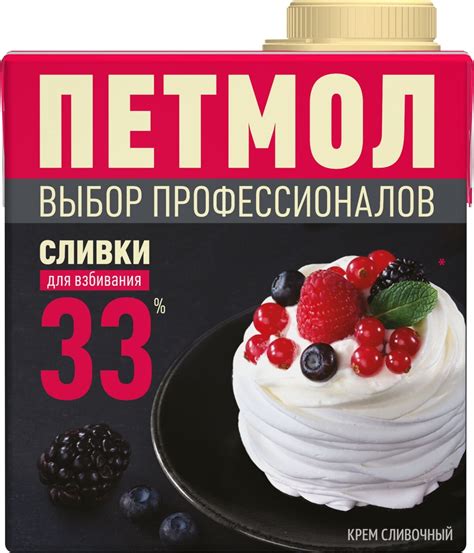 Сливки Петмол, ультрапастеризованные, 33%, 500 мл — купить в интернет ...