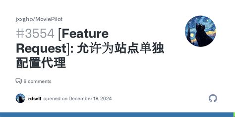 Feature Request 允许为站点单独配置代理 · Issue 3554 · Jxxghpmoviepilot · Github
