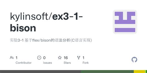 Github Kylinsoftex3 1 Bison 实验3 1 基于flexbison的语法分析c语言实现
