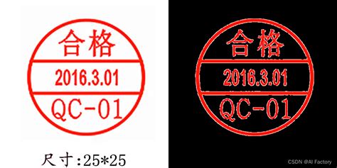 Python Opencv 基于颜色提取的印章分割opencv 提取印章 Csdn博客