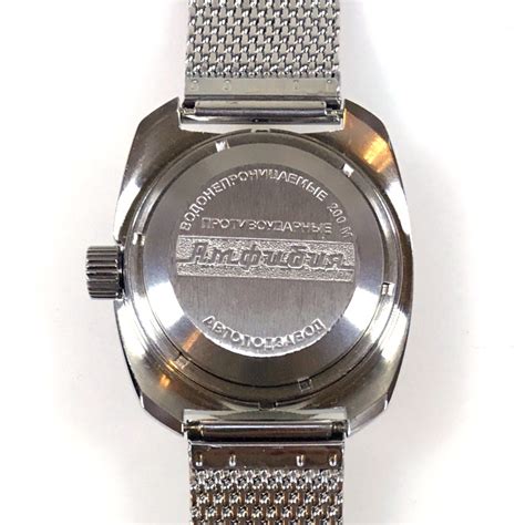 VOSTOK AMPHIBIA (710640 S1)