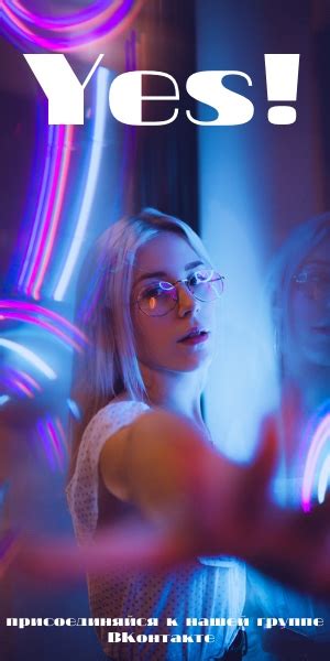 YES! — онлайн-медиа для young adult