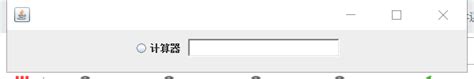 Java中用swing做一个windows计算器 Csdn博客