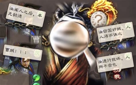 神曹操遇上陈琳 果真陈琳之檄 可愈头风 非常的豪 非常的豪 哔哩哔哩视频