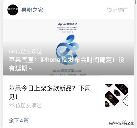 新款iphone12的發布時間基本穩了 每日頭條