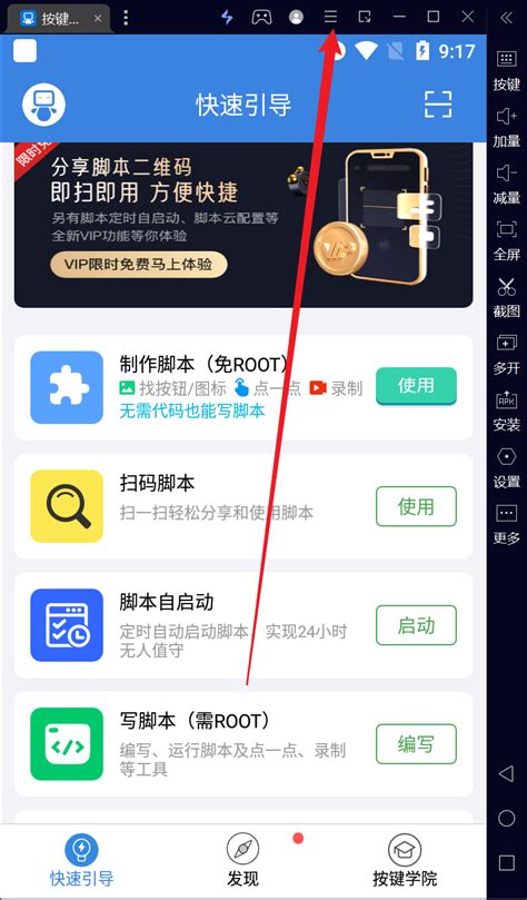 按键精灵连接远程模拟器按键精灵模拟器 Csdn博客 按键精灵连接远程模拟器按键精灵模拟器 Csdn博客