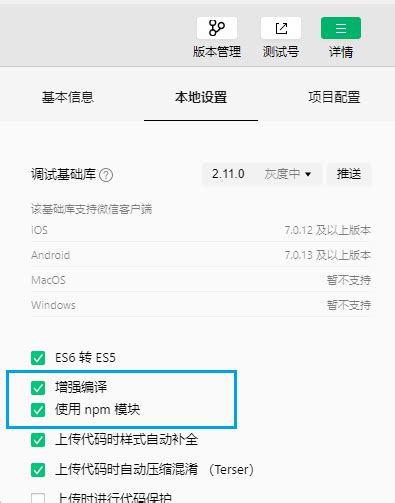 Kintone微信小程序sdk使用实例 Cybozu Cybozu开发者网站