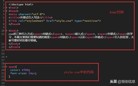 html css：三種css的引入方式，內鏈式、嵌入式、外部式 每日頭條