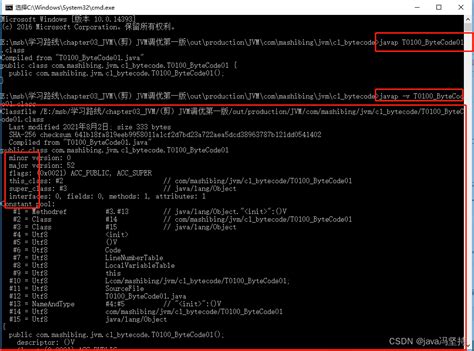 Jvm知识体系学习一：jvm了解基础、java编译后class文件的类结构详解，class分析工具 Javap 和 Jclasslib 的使用