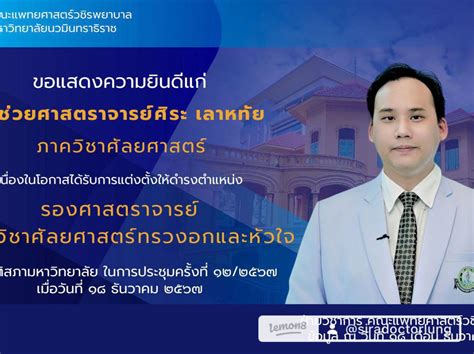 คาราว โรงพยาบาลรัตนประชารักษ์ สำนักการแพทย์ กรุงเทพมหานคร Facebook