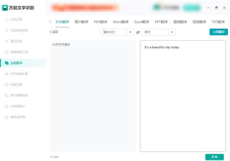 你知道有什么好的文字翻译软件吗？这几个软件非常好用 外语翻译很准软件推荐 csdn csdn博客