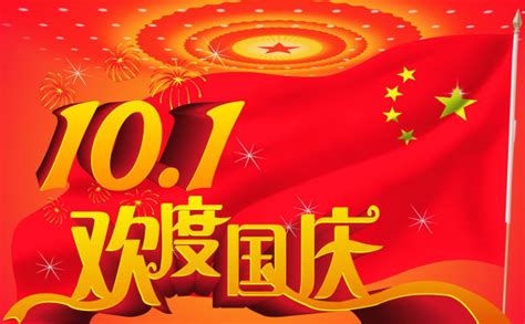 2019幼儿园国庆节创意活动策划方案美篇 2019幼儿园国庆节活动方案大全 八宝网