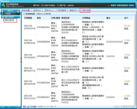 Java水商品纯净水商城配送系统设计与实现ideaspringbootmysql自动售水机java后台有哪些功能 Csdn博客