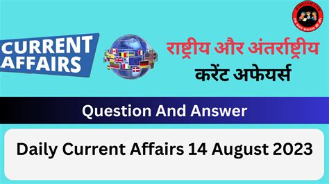 Daily Current Affairs 14 August 2023 Himexam Com