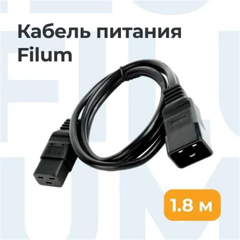 Кабель Iec Filum провод компьютер монитор купить по низкой цене в интернет магазине Ozon