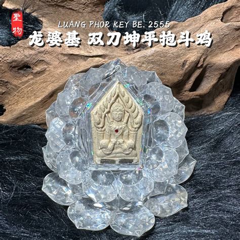 Lp Key龙婆基雙刀坤平抱斗鸡背面拉胡天神白肉版（款式3） Jin Thai Fo Pai