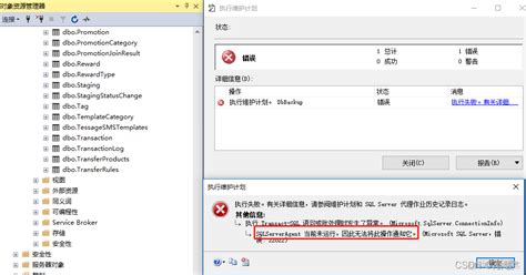 sql server每天自动删除 sql server定时清理历史数据 mob6454cc7945bd的技术博客 51cto博客