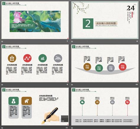 二十四节气之立夏ppt模板其他节日ppt模板节日pptppt模板亿库在线