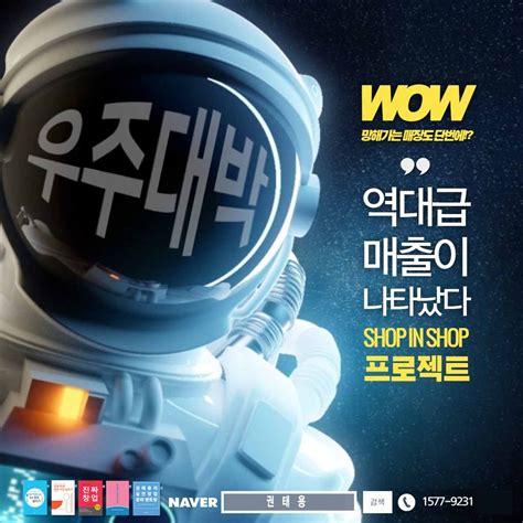 외식업살리기운동본부 작은 가게의 돈 버는 디테일 선착순10명 한정 100 무료 컨설팅