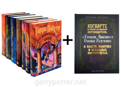Купить серию книг о Гарри Поттере РОСМЭН и Рассказы из Хогвартса В наличии по выгодной цене