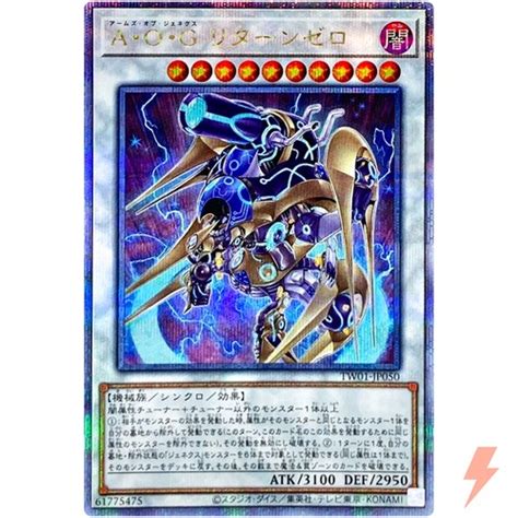 Arms Of Genex Return Zero Quarter Century Secret Tw01 Jp050 Terminal