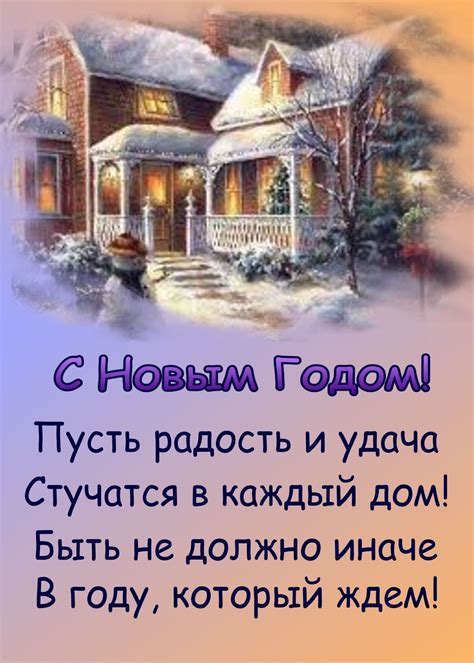 Стих На Новый Год Для Любимого Мужчины Прикольные 53 фото