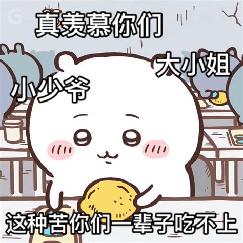 表情包 高清图片，堆糖，美图壁纸兴趣社区