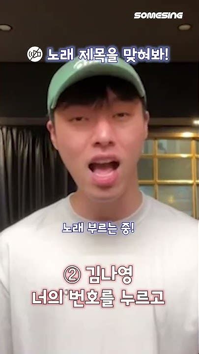 입모양 보고 노래맞추기 👀 Youtube