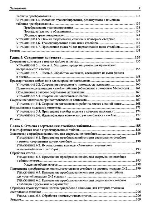 Power Query в Excel и Power Bi сбор объединение и преобразование данных Web кабинет учёного