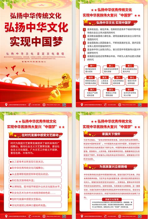 伟大复兴素材 伟大复兴模板 伟大复兴图片免费下载 设图网