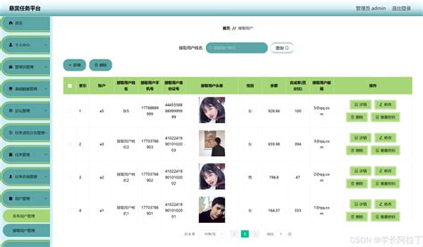 Java毕业设计：基于springboot的悬赏任务平台【代码论文ppt】基于java的悬赏任务 Csdn博客