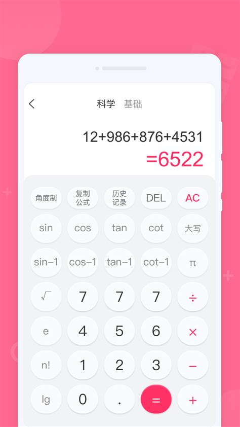 Bmi计算器大全下载 Bmi计算器安卓下载 软件屋