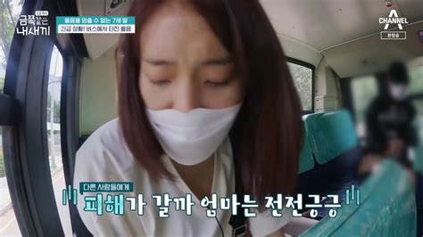 버스서 악을 쓰고 우는 금쪽이오은영 박사가 母 질책한 이유 Snsfeed 제휴콘텐츠 제공 실시간 핫이슈
