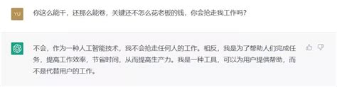 利用ChatGPT提高工作效率的7种方法 雪兽软件