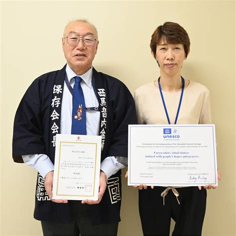 羽後町役場 7月10日、「西馬音内の盆踊」を含む「風流踊」がユネスコの無形文化遺産に登録されたことを証明する認定証