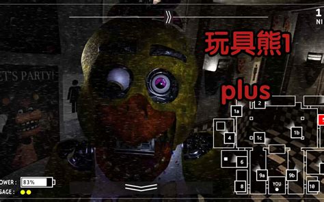 玩具熊1代重制版回来了！更加恐怖和惊悚！ Smch Leaf Smch Leaf 哔哩哔哩视频