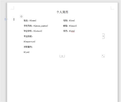 Phpword模板的使用 个人文章 Segmentfault 思否