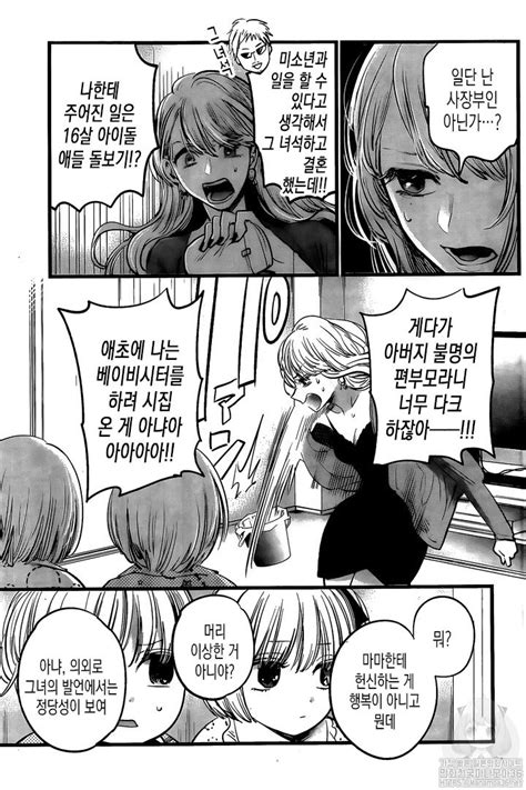 투디갤 최애의 아이 보는데 ㅈㄴ웃기넼ㅋㅋㅋㅋ