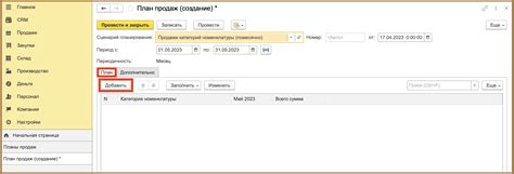 План продаж в 1С: Розница - инструкции по работе в 1С Розница онлайн от ...