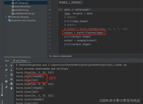 神经网络 非线性激活、线性层及一些其他层线性层及其他层 Csdn博客