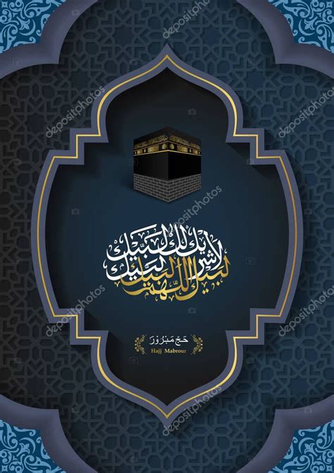 Oraci N Del Hajj Vector De Caligraf A Rabe De La Oraci N De Talbiyah Traducci N Aqu Estoy Mi